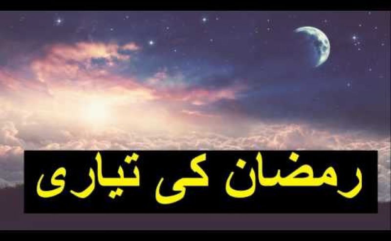 Ramzan Ki Taiyari Kaise Karen Audio Bayan By Maulana Tariq Jameel Ramzan Ki Taiyari Kaise Karen Audio Bayan By Maulana Tariq Jameel