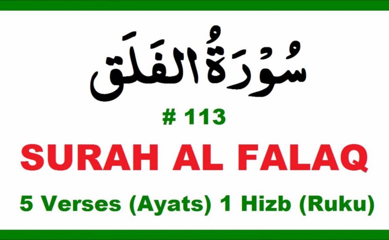 Surah Al-Falaq Beautiful Recitation From Holy Quran Surah Al-Falaq Beautiful Recitation From Holy Quran
